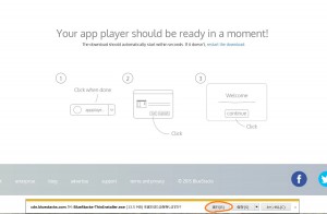 【激アツ】SurfaceでAndroidアプリが使える！ BlueStacksがいろんな意味で熱い | kiritsume.com