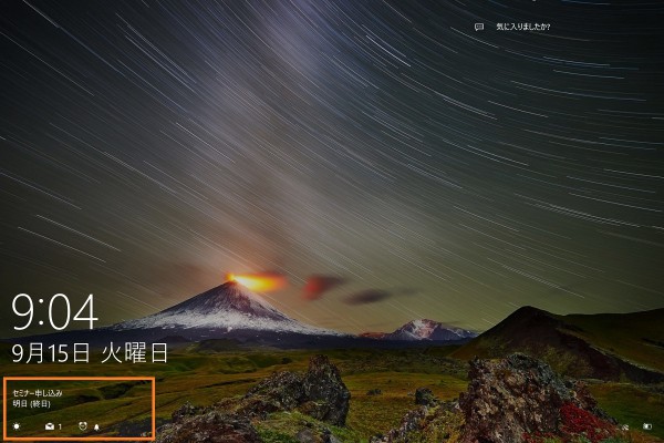 【Windows 10】PCから離れるときに一瞬で画面をロックする方法 | kiritsume.com