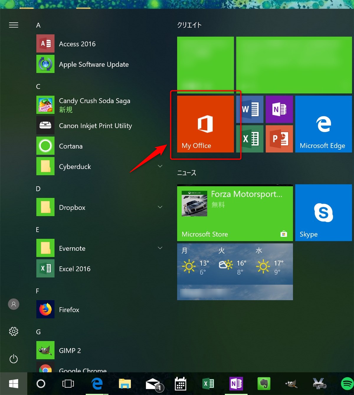 【必須】Surfaceを買ったらまず最初にやるべきこと | kiritsume.com