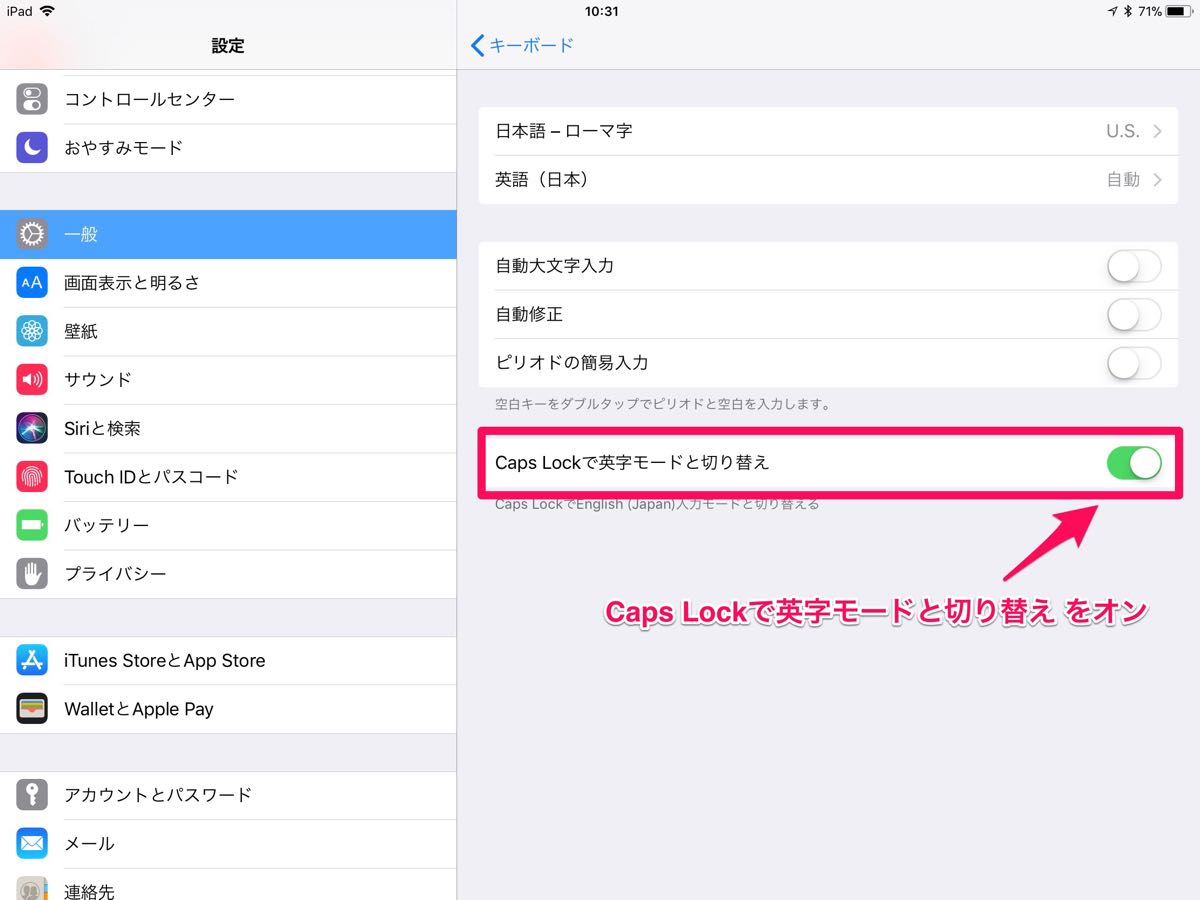 iPad Proを買ったら最初にやるべきこと | kiritsume.com