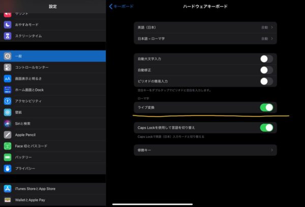 iPadOS 13.4の「ライブ変換」が外部キーボードでの日本語入力を劇的に変えるかもしれない話 | kiritsume.com